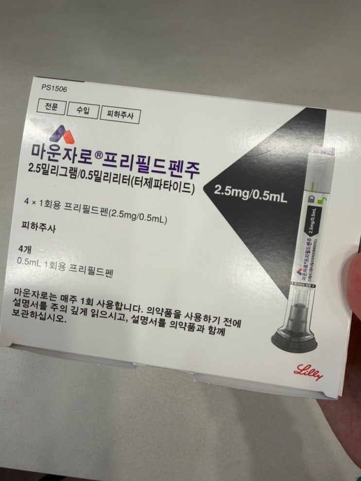 [우리신랑 다이어트] 마운자로 1주차 따끈따끈 후기!! : 네이버 블로그