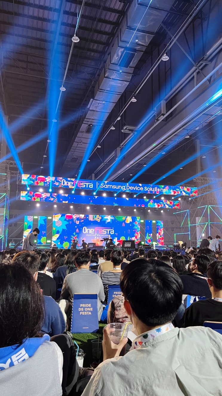 삼성전자 입사 1주년 행사 DS원페스타 후기 연예인 축하공연 대박 : 네이버 블로그