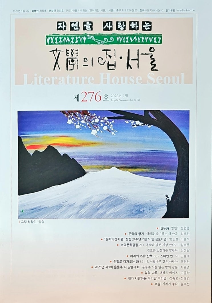 너, 이팝나무 같은 사람아! : 네이버 블로그