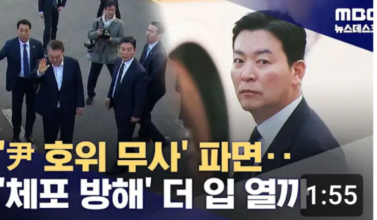 [단독] 윤석열 호위무사 '김성훈 파면' 확정…징계 불복 이의신청 만장일치 기각 : 네이버 블로그