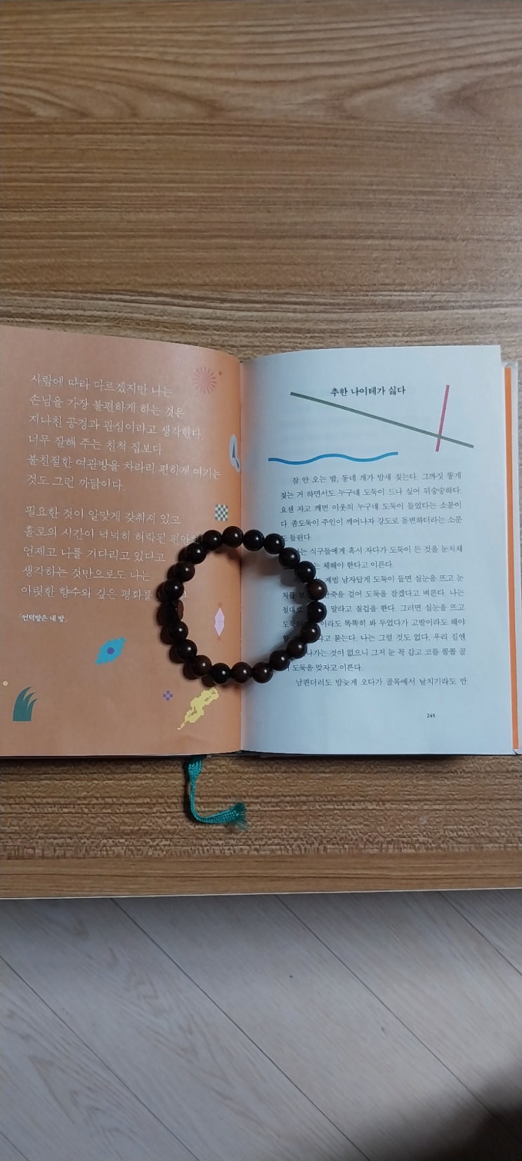 대추나무 염주 : 네이버 블로그