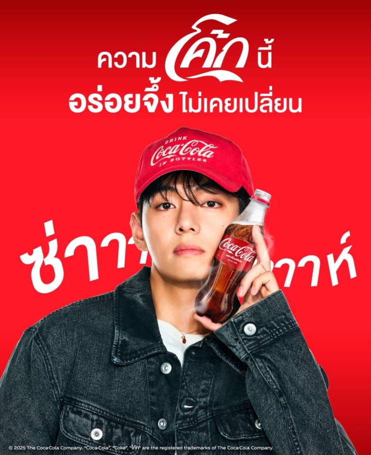 [방탄소년단 뷔] V(김태형), 260109 paradisecity_japan IGS & 0108-0109 cocacola_th ...