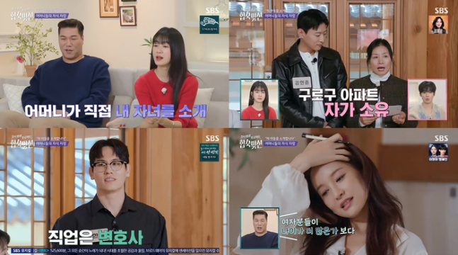 [방송리뷰] '자식 방생 프로젝트–합숙 맞선' 서한결 표 몰려...김진주, 좋은나래 등 긴장 폭발 엄마픽 데이트로 판 뒤집힌 2 ...