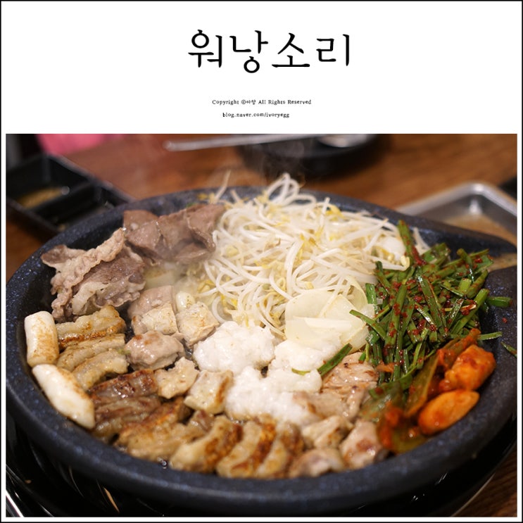 배곧곱창 찐맛집 인정, 배곧한우곱창 워낭소리 솔직 후기 : 네이버 블로그