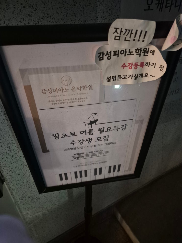 감성피아노 학원 리뷰 : 네이버 블로그