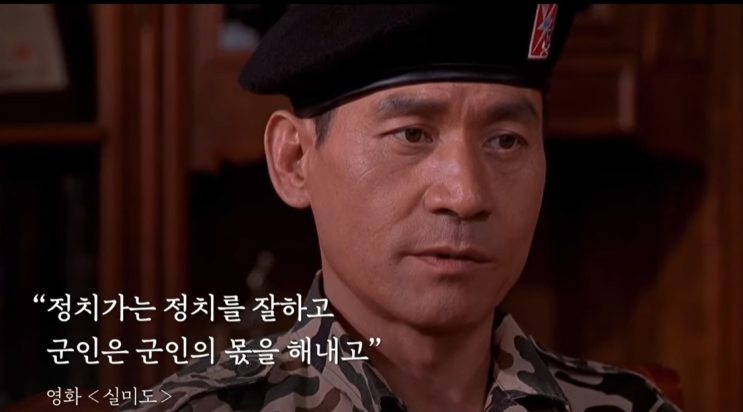 실미도 / 최재헌 준위 (26.01.12) : 네이버 블로그