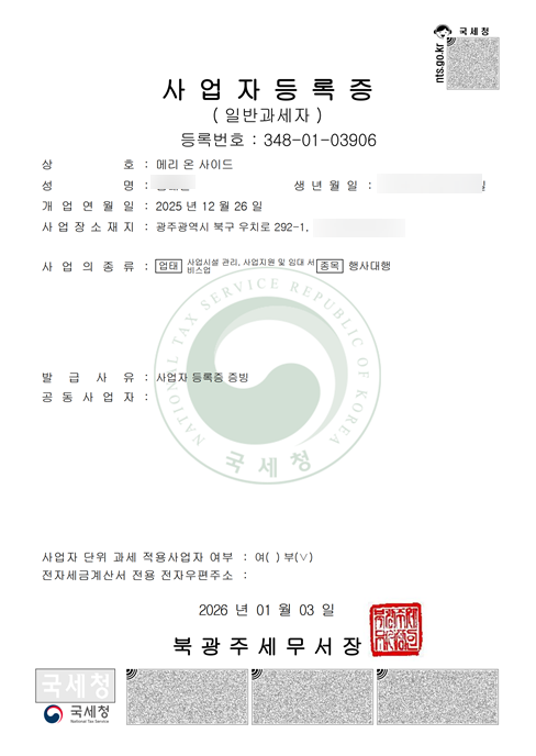 메리온사이드 자주묻는 질문 (Q&A) 정리 : 네이버 블로그