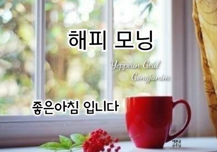 휴일 오늘하루도 따뜻하게 보내세요. ^^ : 네이버 블로그