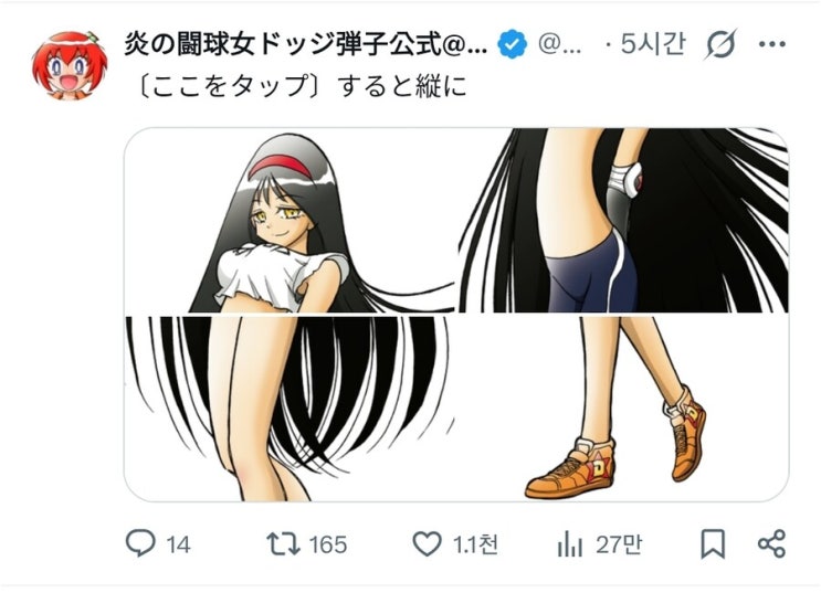 피구여왕 통순이 신캐릭터 : 네이버 블로그