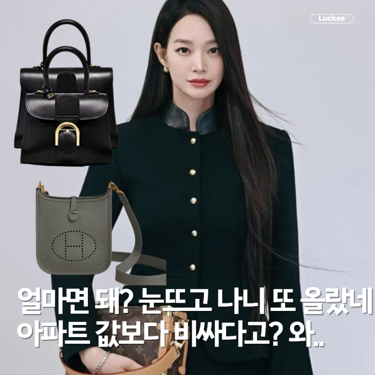 얼마나 더 오르나? 2026 샤넬, 에르메스까지 줄 인상 예고, 보고 말 잃었다! 어디까지 오를래? : 네이버 블로그