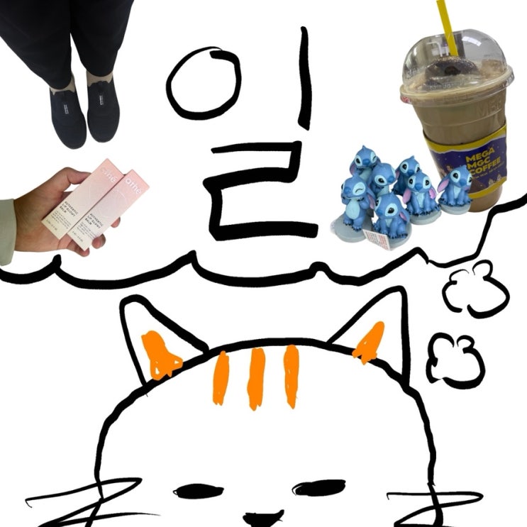 주간일기 | 01/02–01/08 일은 하기 싫어ㅜ 그래도 시작하는 주 : 네이버 블로그