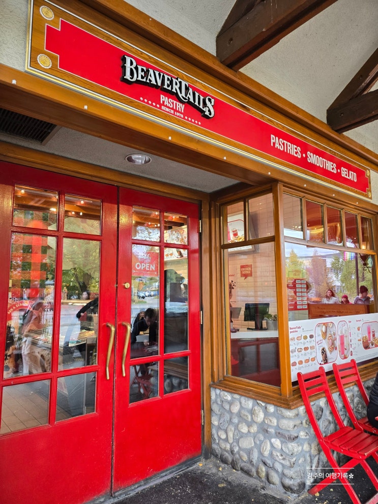 캐나다 밴프> 밴프 비버테일 BeaverTail, 참새가 절반 먹음.. : 네이버 블로그