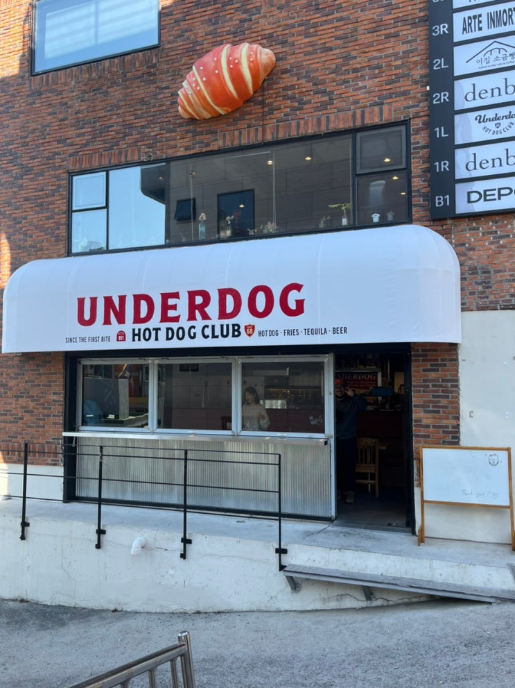 Hotdog 🌭 : 네이버 블로그