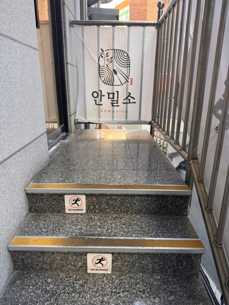 🍜 서울대입구역 안밀소 후기 | 분위기 좋은 베트남 쌀국수맛집 : 네이버 블로그