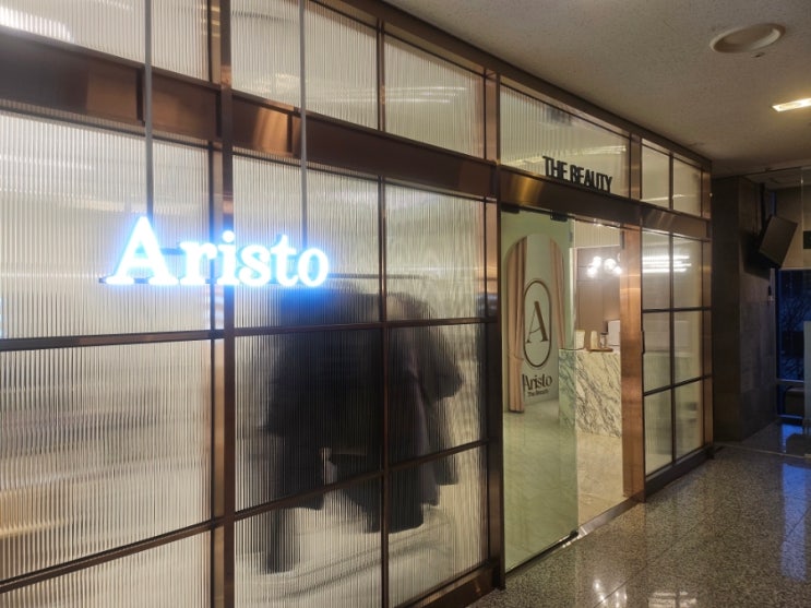 서울 DMC타워웨딩 혼주메이크업 헤어메이크업샵 2층 아리스토Aristo 리뷰 : 네이버 블로그