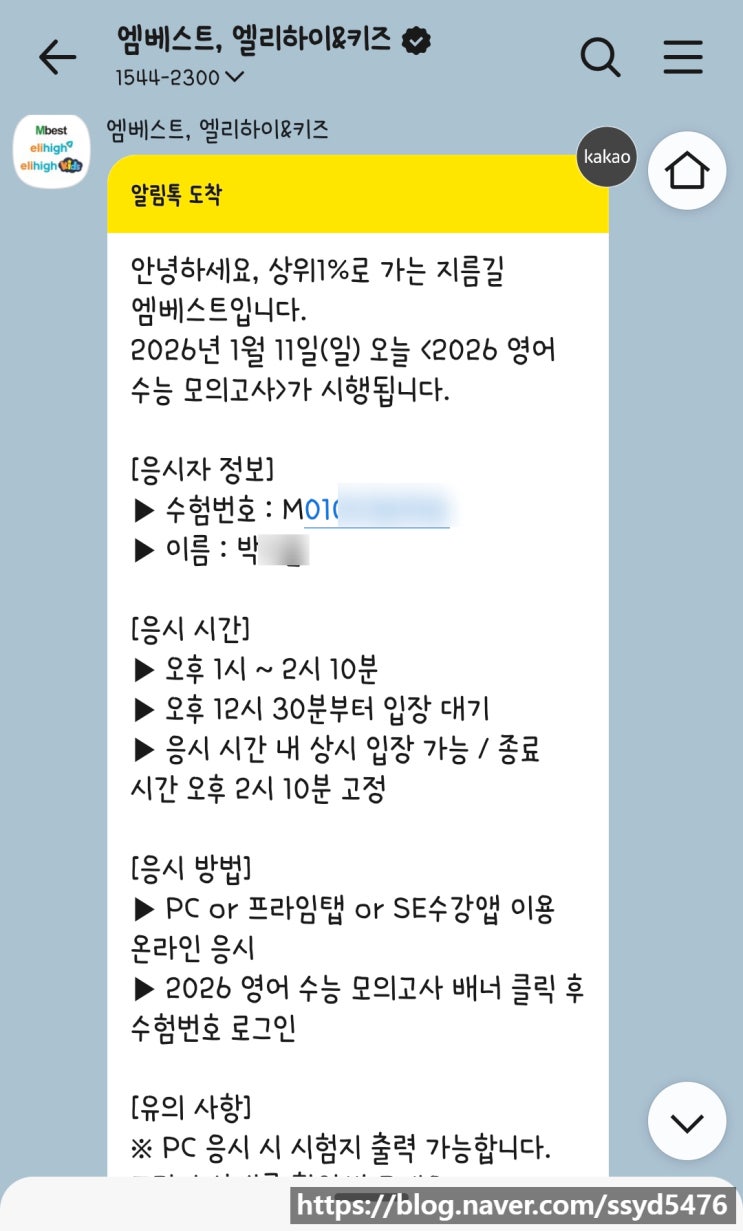 우리 아이 학습 수준 확인, 레벨테스트 기준,...... : 네이버 블로그