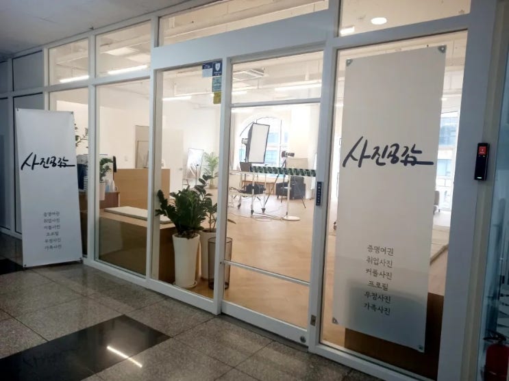 평택소사벌증명사진 사진공감 : 네이버 블로그