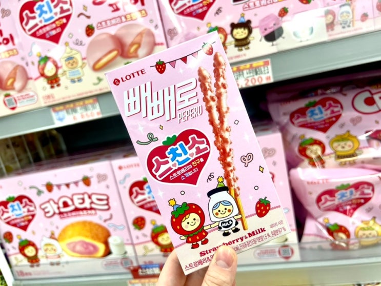 스친소 빼빼로 스트로베리&밀크 신상 간식 추천, 파는 곳, 가격, 칼로리, 내돈내산 솔직 후기 : 네이버 블로그