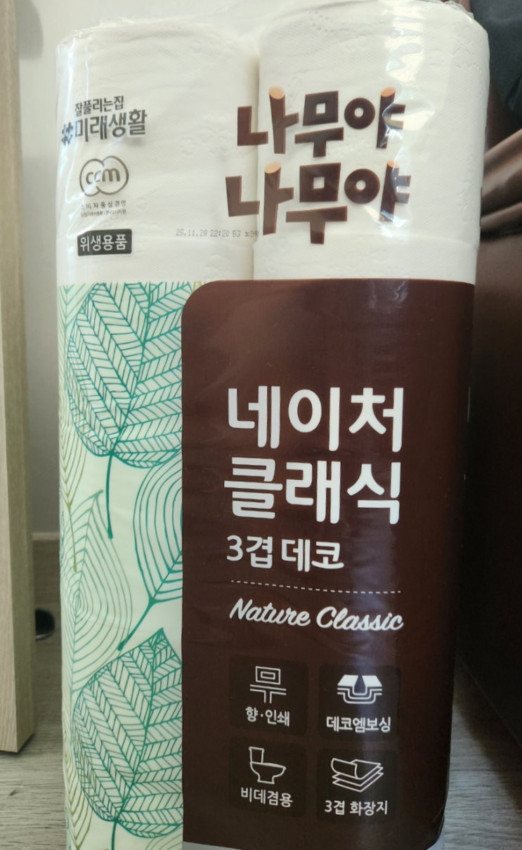 비데 겸용 무형광 3겹 가성비 화장지 추천/ 나무야나무야 두루마리 휴지 사용 후기 : 네이버 블로그