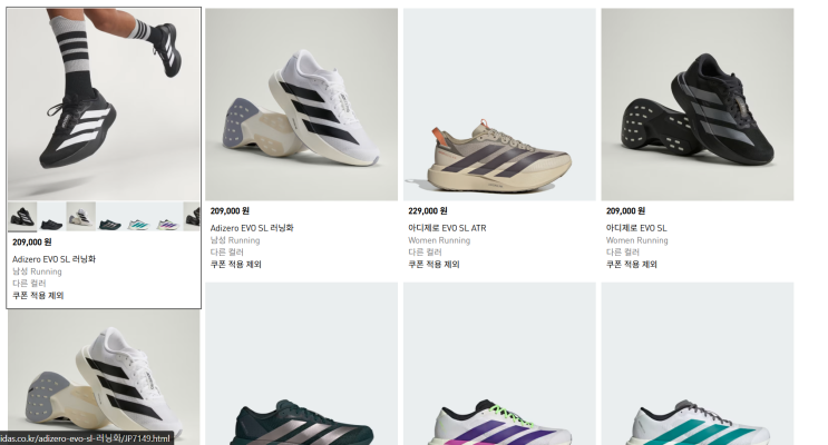 아디제로 EVO SL 리뷰 : 네이버 블로그