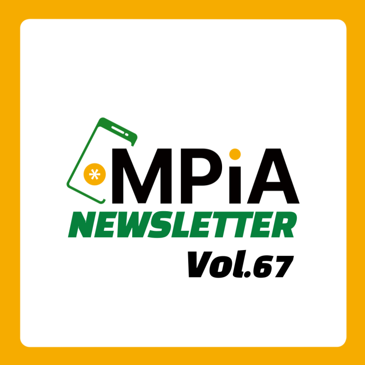 MPiA 뉴스레터 | Vol.67 | 2025.01.13 : 네이버 블로그