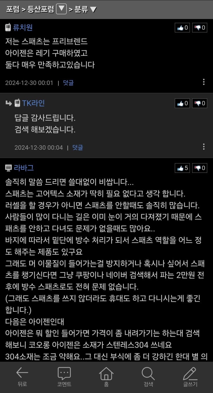 겨울산 설산 겨울 등산 준비물 리스트 : 네이버 블로그