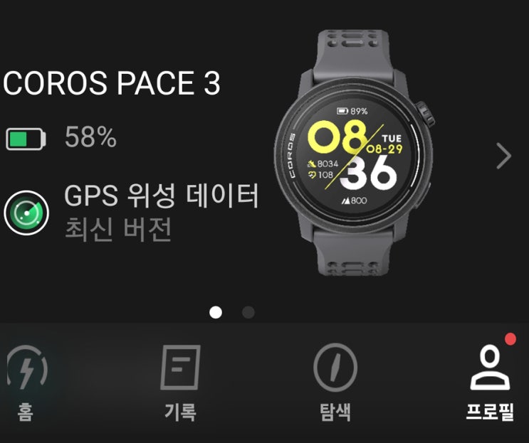 COROS PACE3 코로스 페이스 전화 문자 카톡 알림 안올때 : 네이버 블로그