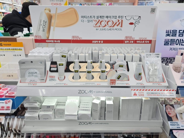 다이소 정샘물 오프라인 매장에서 구경하기 : 네이버 블로그