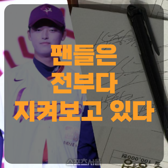 [키움] "프로 이전에 기본이 의심된다"...관찰자가 본 박준현의 치명적 오만 : 네이버 블로그