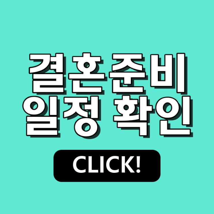 원주 아모르웨딩홀 식대 견적 정보 : 네이버 블로그