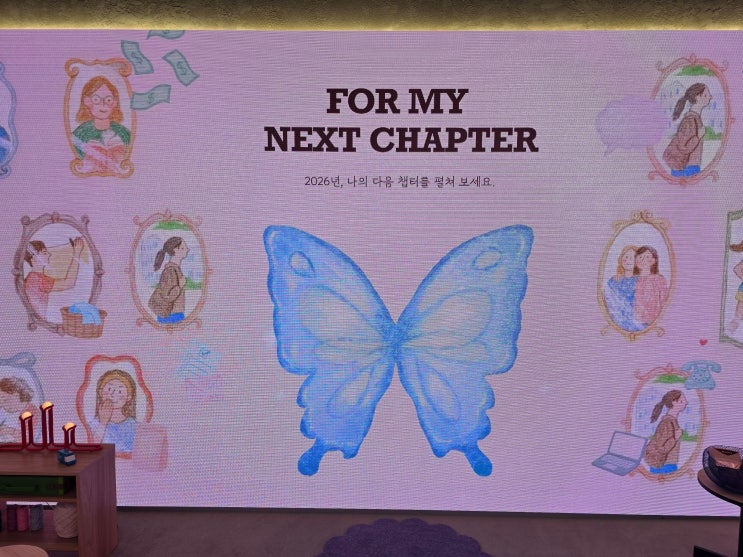 성수 팝업 스토어 티팩토리 For My Next Chapter : 네이버 블로그