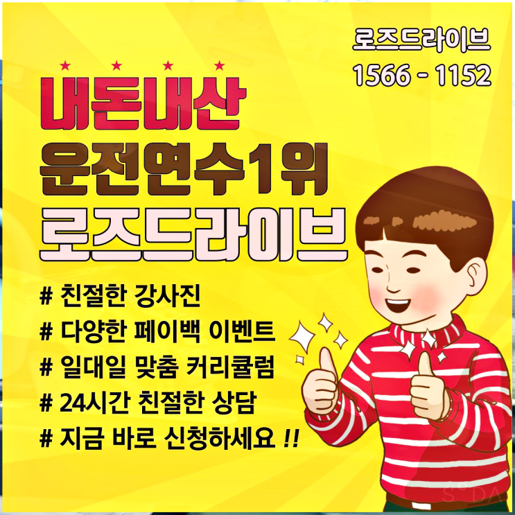 서울운전연수 학원 가격 초보운전연수 과정 후기 : 네이버 블로그