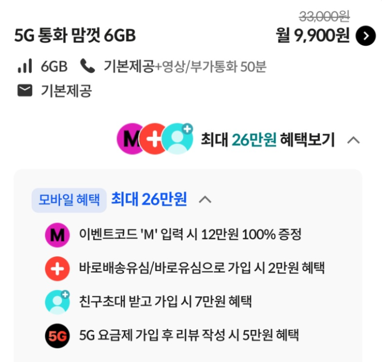 리브모바일 개통 후기 : 네이버 블로그