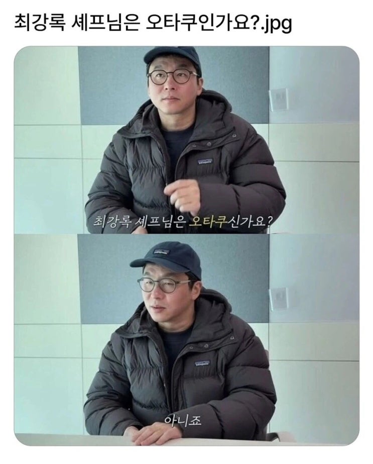 최강록 쉐프님 오타쿠 아님? : 네이버 블로그