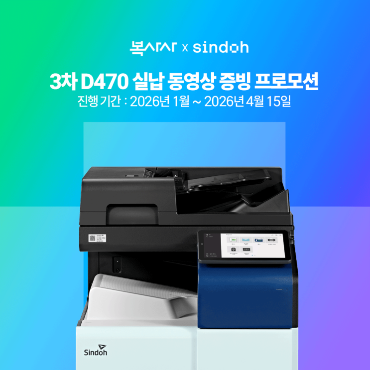 3차 D470 USER 실판매 활성화 프로모션 안내 : 네이버 블로그