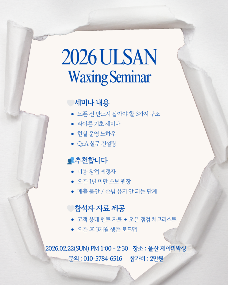 26년 2월 세미나 안내 : 네이버 블로그