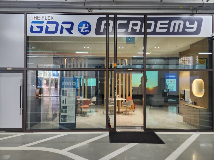 더플렉스 GDR 골프연습장을 꾸준히 다니게 되는 이유는? : 네이버 블로그