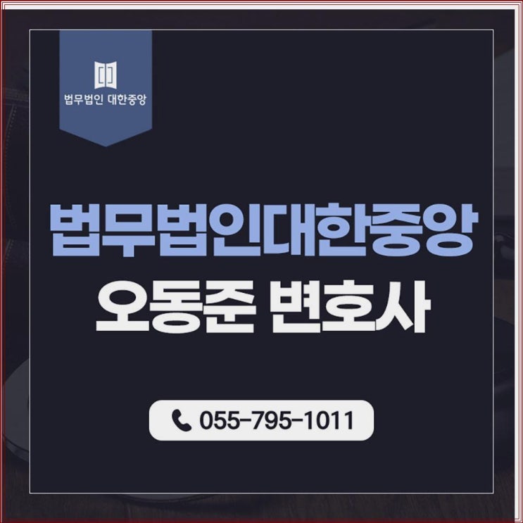 진주변호사 조언 반론을 : 네이버 블로그