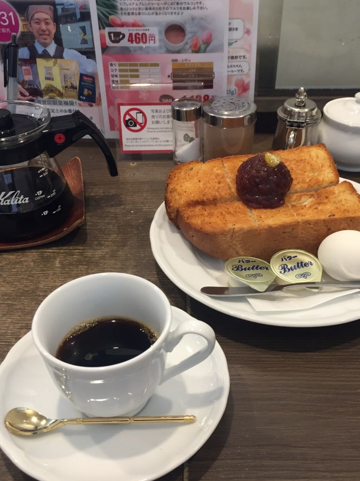 나고야 | 오구라토스트 나고야모닝구 나고야 카페추천 카토 커피 사카에(kato coffee sakae) 예약/후기 : 네이버 블로그