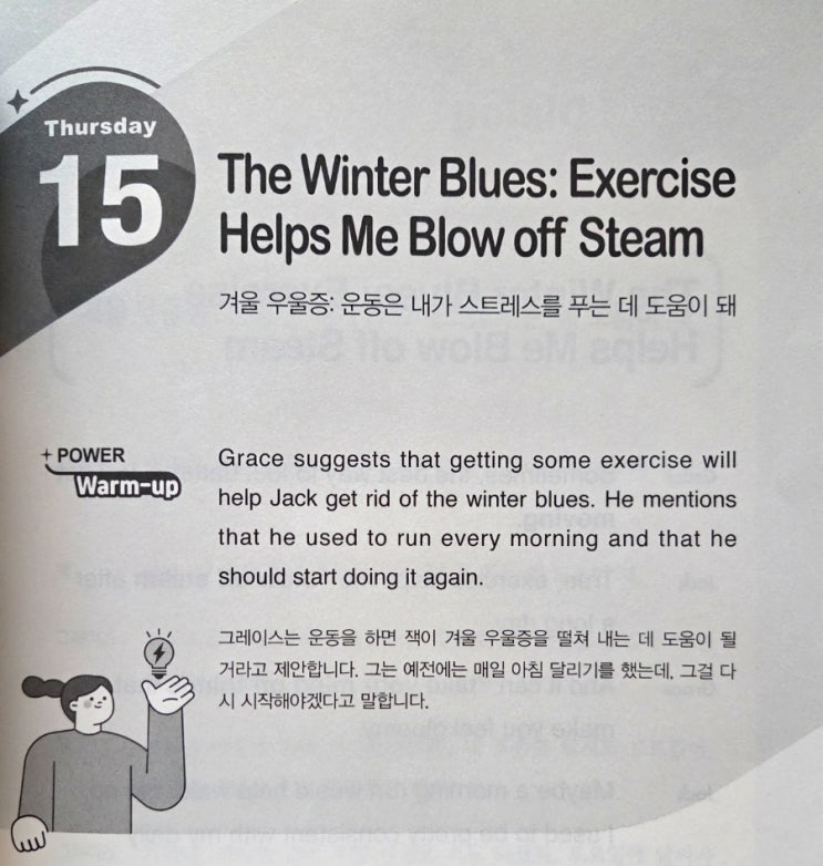 260115 [EBS Power English] : 네이버 블로그