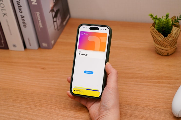 아이폰 교통카드 애플페이 티머니 총정리 ( 2026년 K패스 등록 혜택 ) : 네이버 블로그