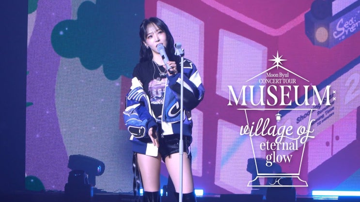 [VIDEO] 문별(Moon Byul) - 2026.01.15 문별(MoonByul) CONCERT TOUR[MUSEUM ...