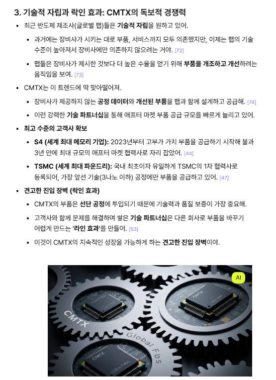 씨엠티엑스 : 네이버 블로그