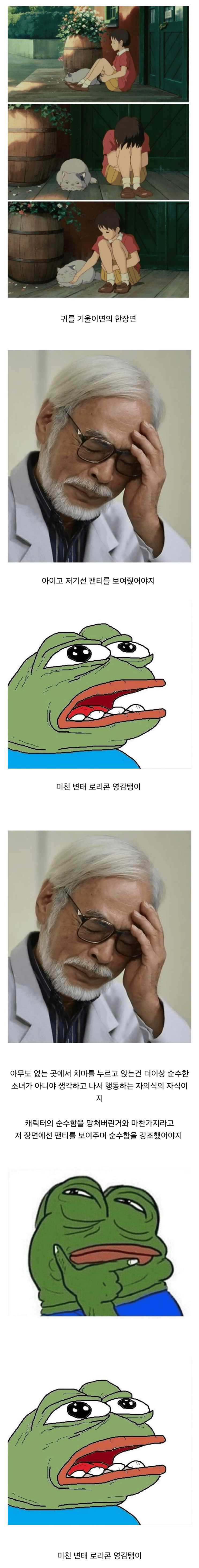로리콘이라는 오해를 자주 받는 미야자키 하야오의 진실 : 네이버 블로그