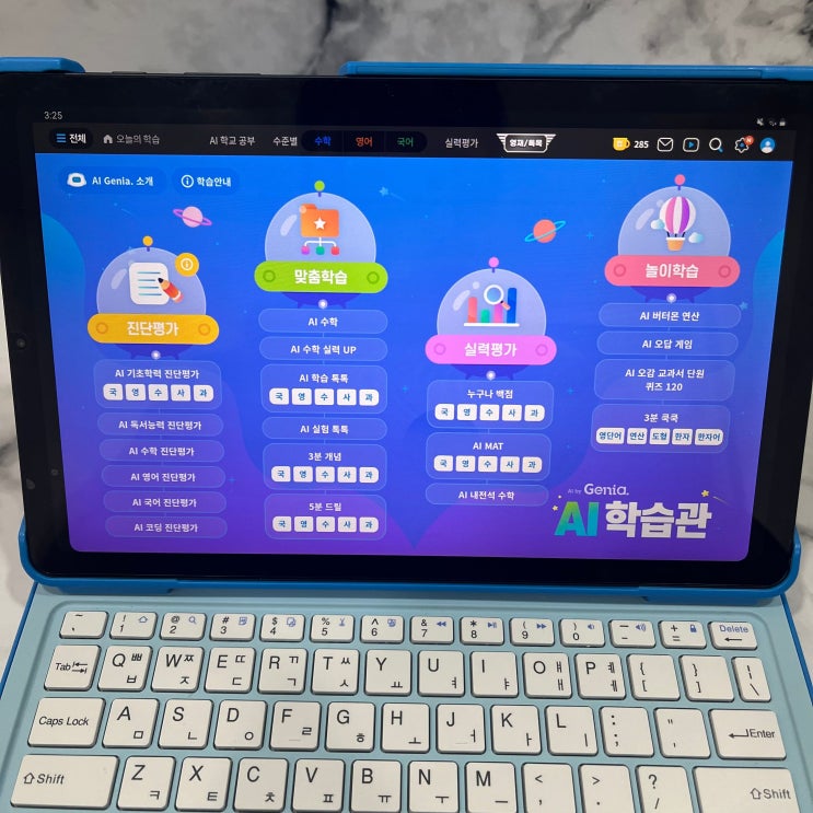 밀크티 초등 가격 & 밀크T 할인 혜택(밀크티 가격 1월 혜택) : 네이버 블로그