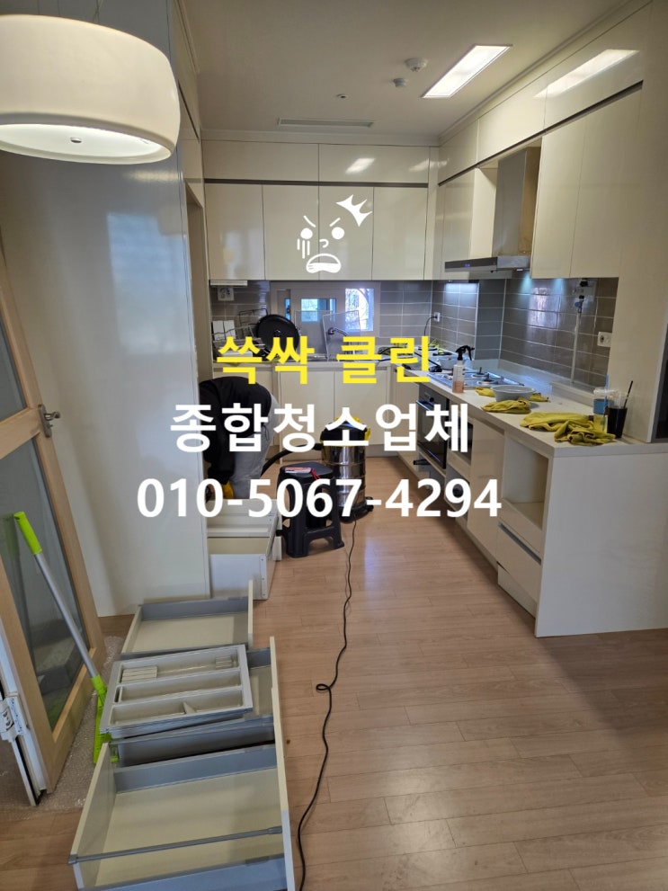 부산 해운대 이사청소 잘하는 업체, 센텀트루엘 아파트 반려동물 털 제거 후기 : 네이버 블로그