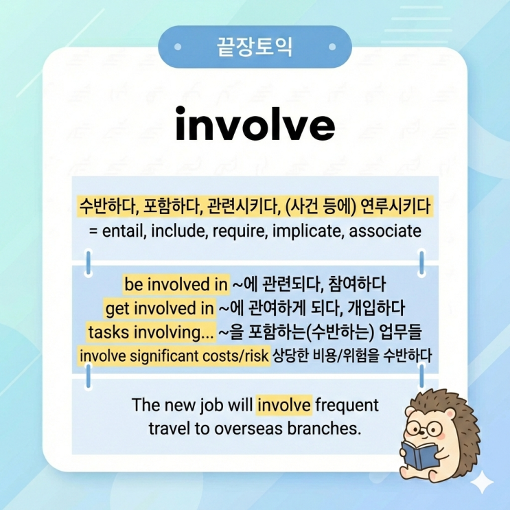 involve 제대로 이해하기 : 네이버 블로그