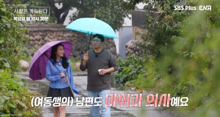 국화가 부르는 나솔사계 나이야가라 나이야가라 나이가대수냐 의사는 띠동갑 오오케이 : 네이버 블로그