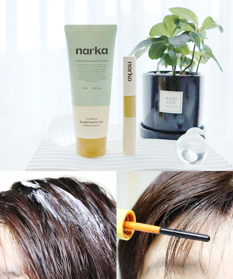 올리브영 헤어트리트먼트 노워시트리트먼트 잔머리정리 픽서 나르카 : 네이버 블로그