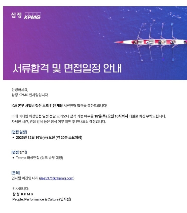 삼정kpmg IGH 본부 사업비 정산 보조 인턴 자소서/면접 후기 : 네이버 블로그